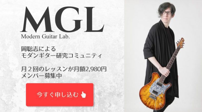 岡聡志「MGL」│LIFEBEND MUSIC